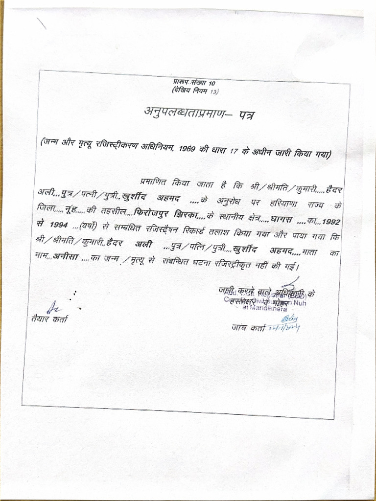 Nac Birth Certificate | PDF