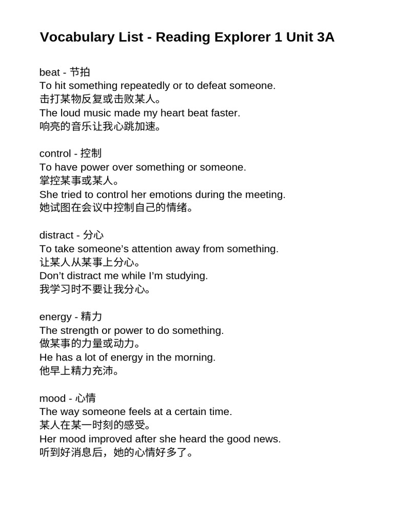 Vocabulary List for Reading Explorer 1 | PDF