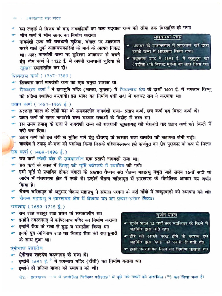 740135812-Udaan-Jharkhand-New-Book-1(1)_42 | PDF