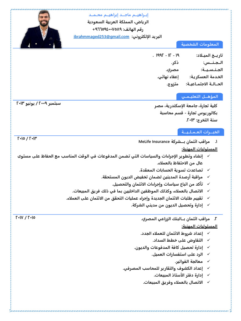 Ibrahim Maged Arabic Resume With Photo | PDF