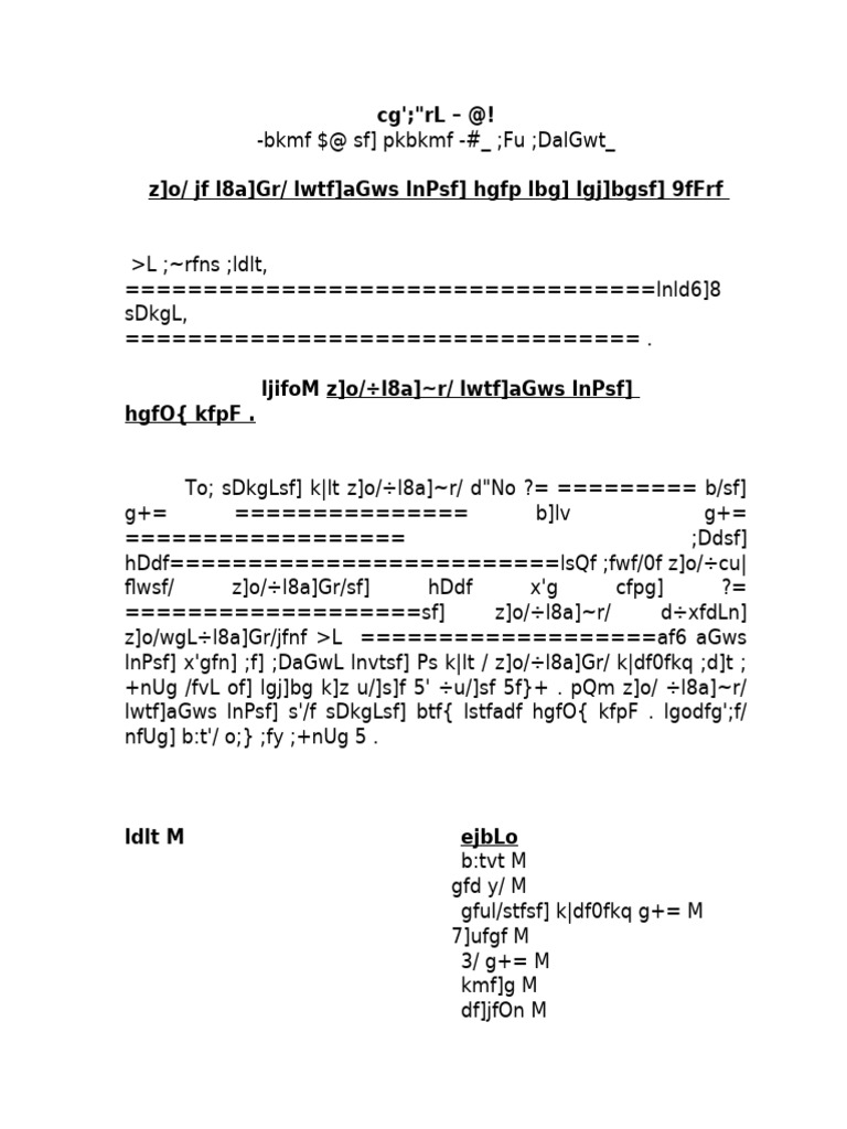 Debenture Money Request Format | PDF
