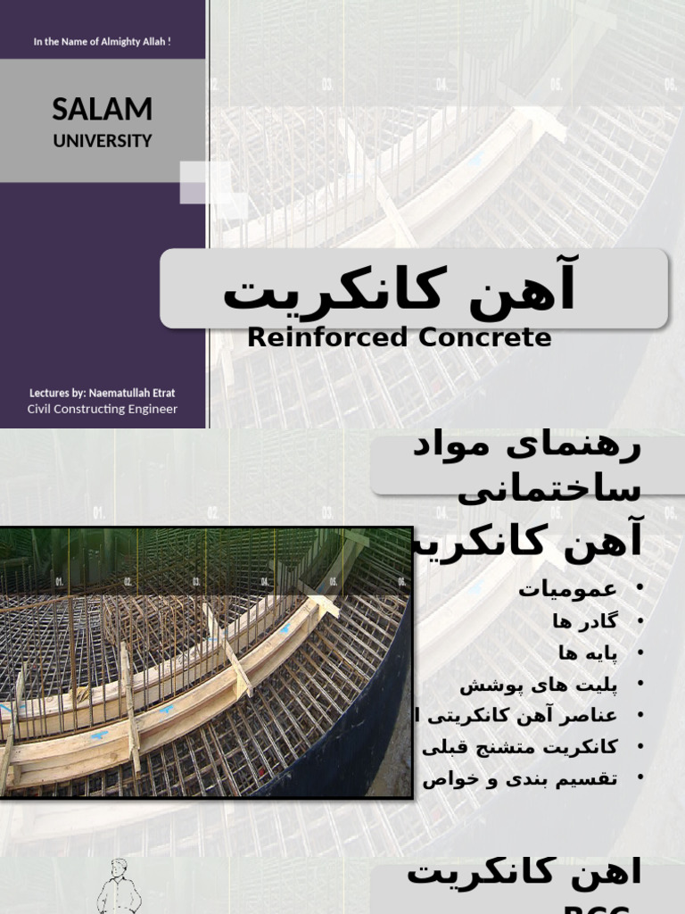 5 Reinforced Concrete | PDF