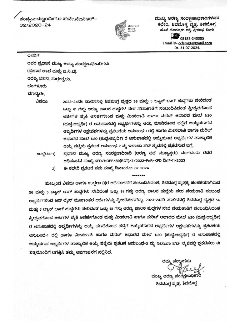 Shimoga 1 Is To 20 | PDF