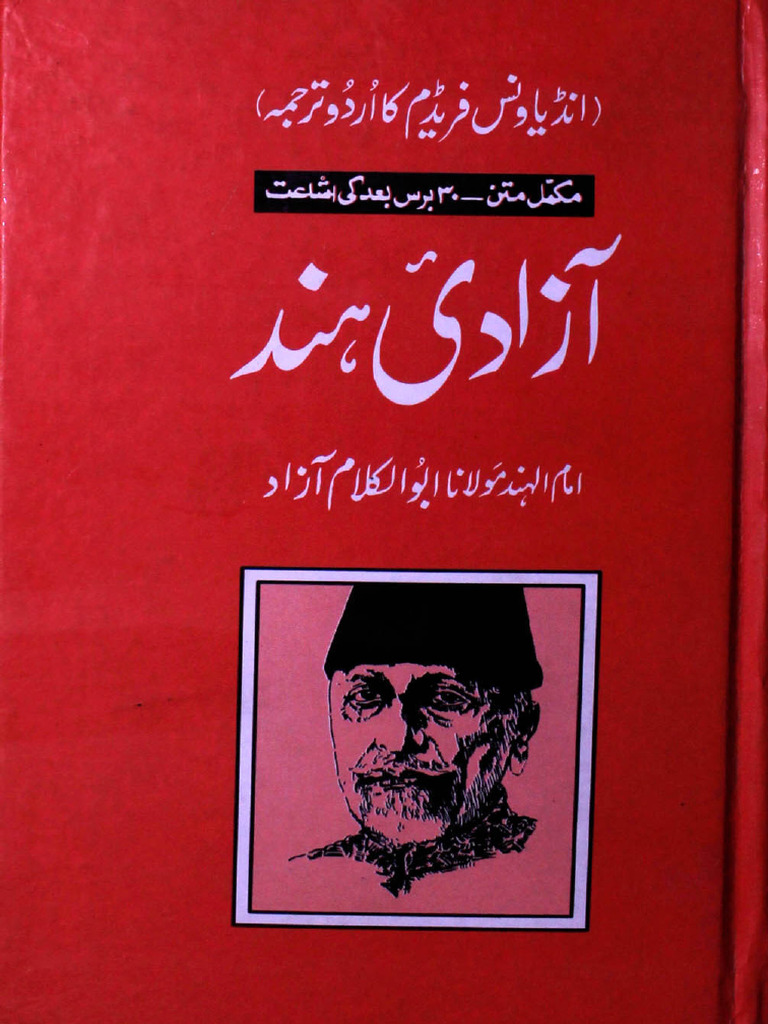Azadi E Hind by Moulana Abu Al Kalam Azad | PDF