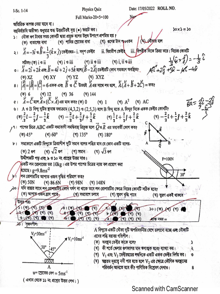 Physics Quiz | PDF