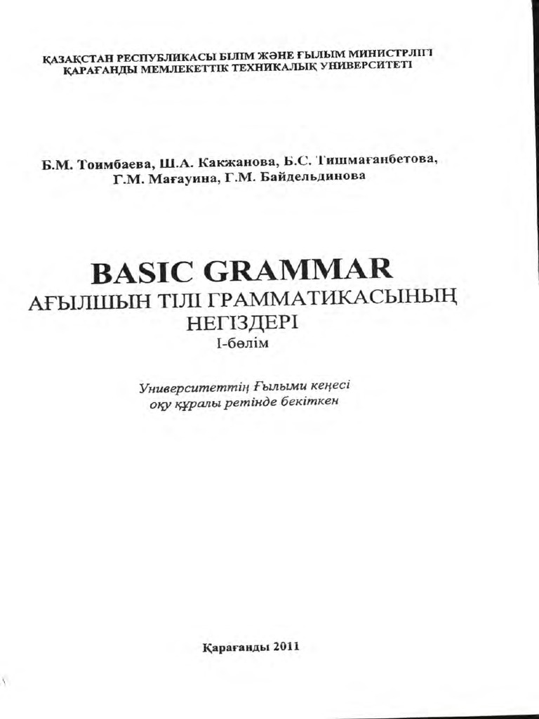 Basic Grammar 1 | PDF