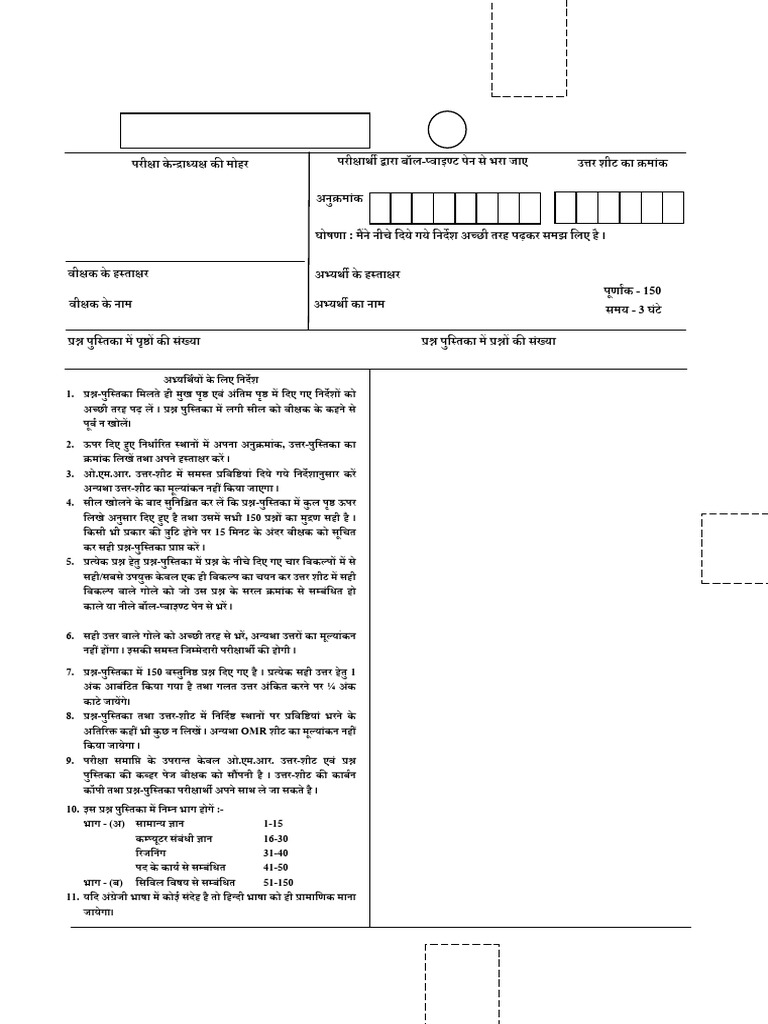 Cgaeje Wre 2022 | PDF