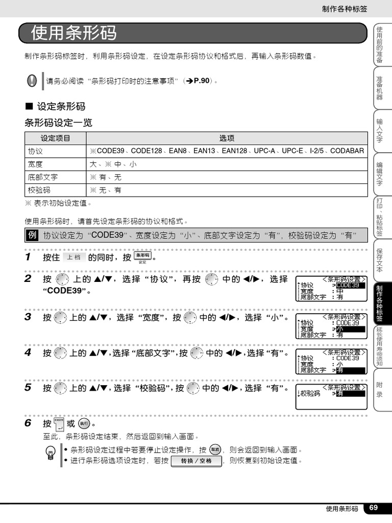 pt2700 SCHN Usr lw3599001-69-70 | PDF