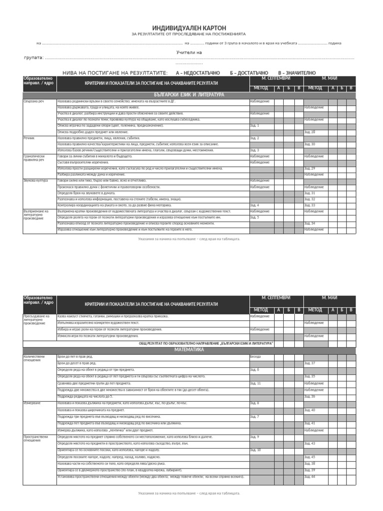 Carton Personal DG 3 GR | PDF