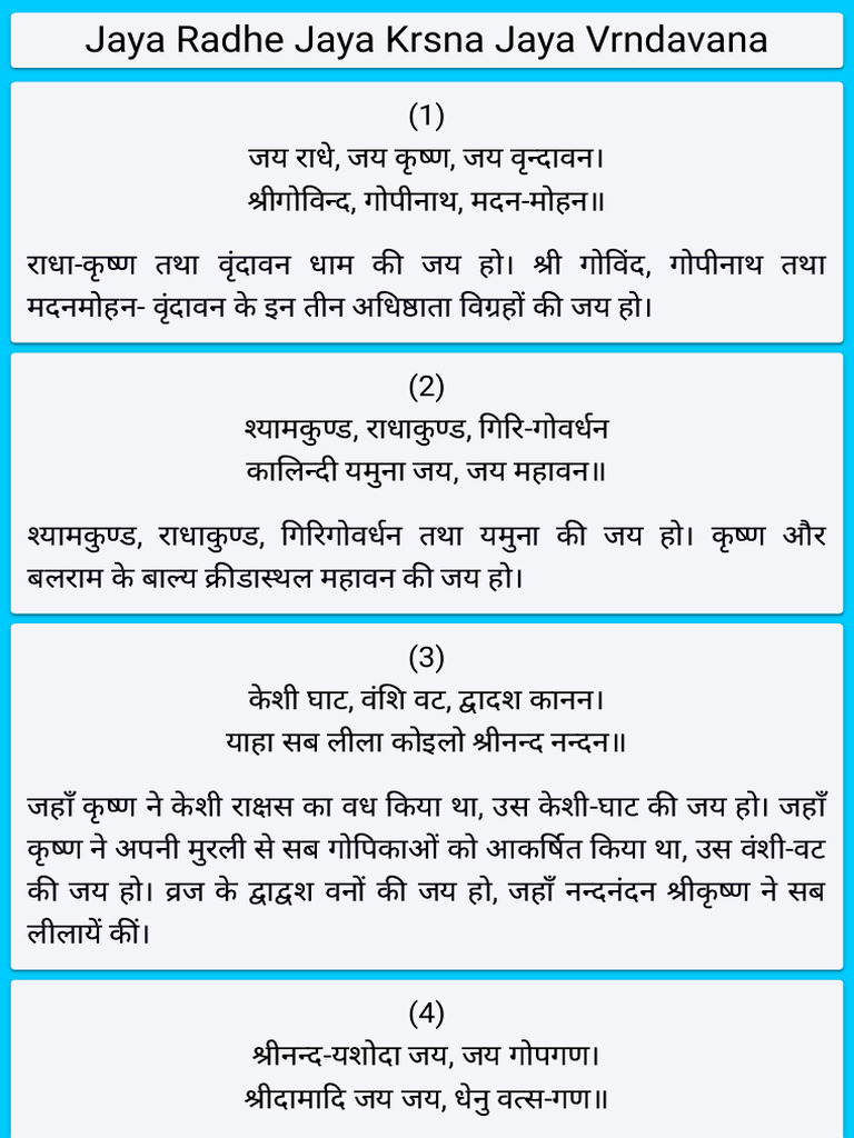 Jaya Radhe Jaya Krsna Jaya Vrndavana | PDF