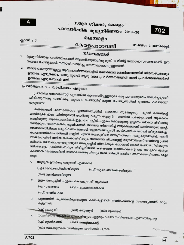 Kerala Class 7 First Term Onam Exam Question Paper 2019 - Kerala ...