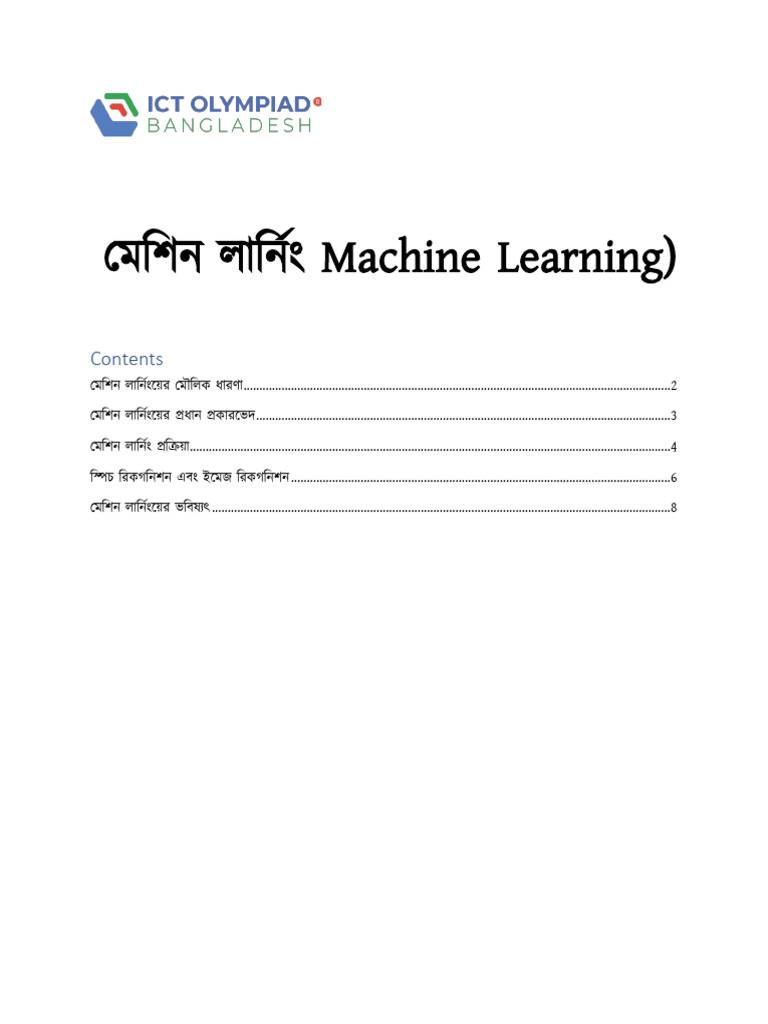 Machine Learning | PDF