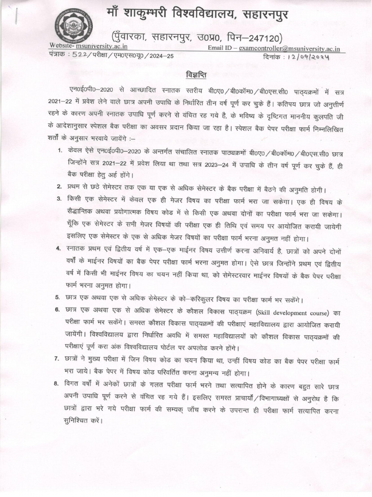 21-22 Admission Back Form | PDF