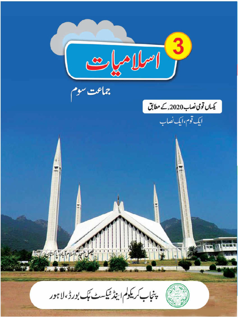 (Ustad360.Com) Islamiat 3 | PDF