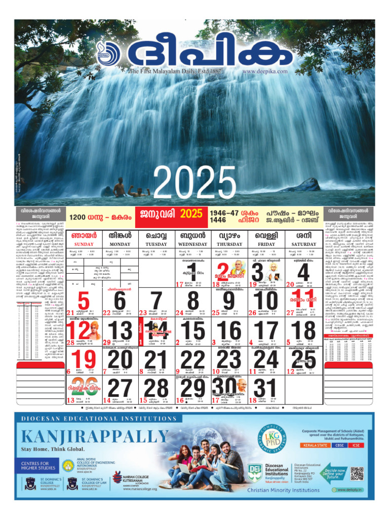 Deepika Calendar2025 | PDF