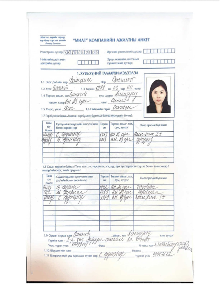 Umnugovi Burtegliin Ajiltan Anket | PDF