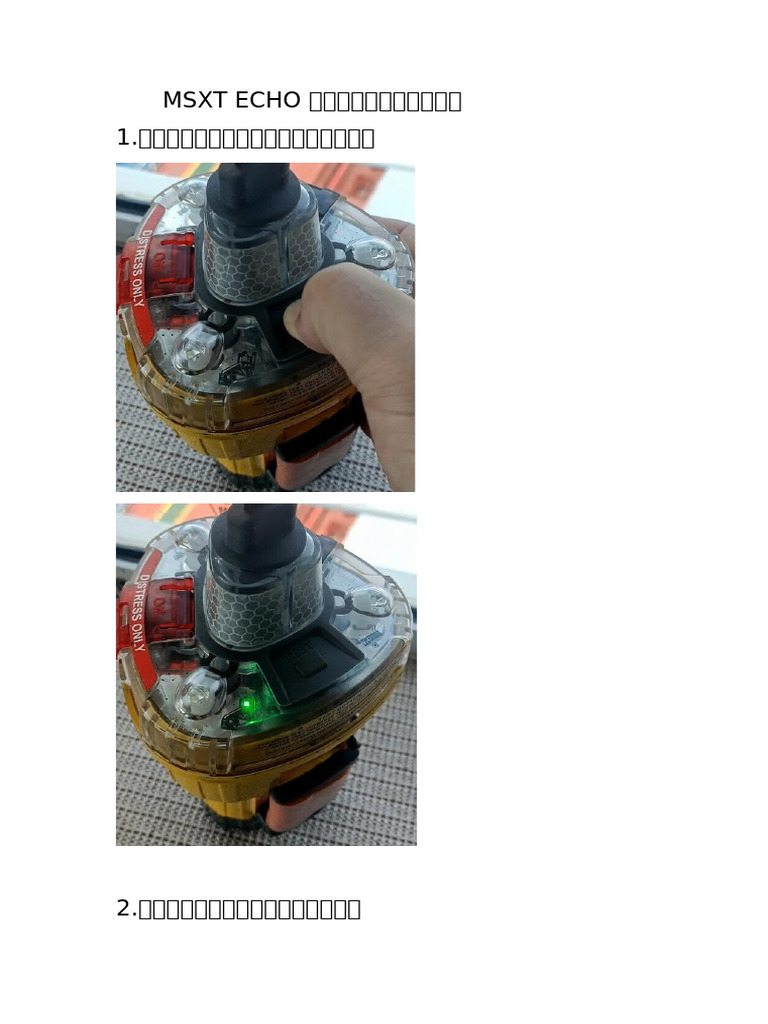 14-Msxt Echo 卫星应急示位标操作规程 | PDF