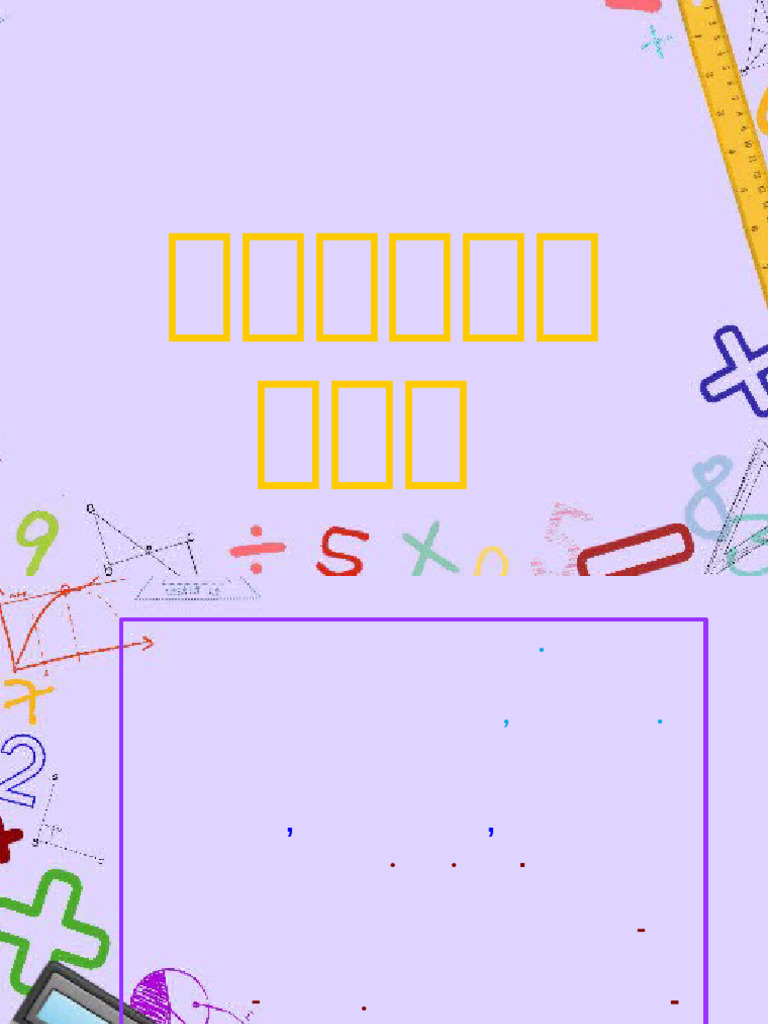 Maths 6th ICT | PDF