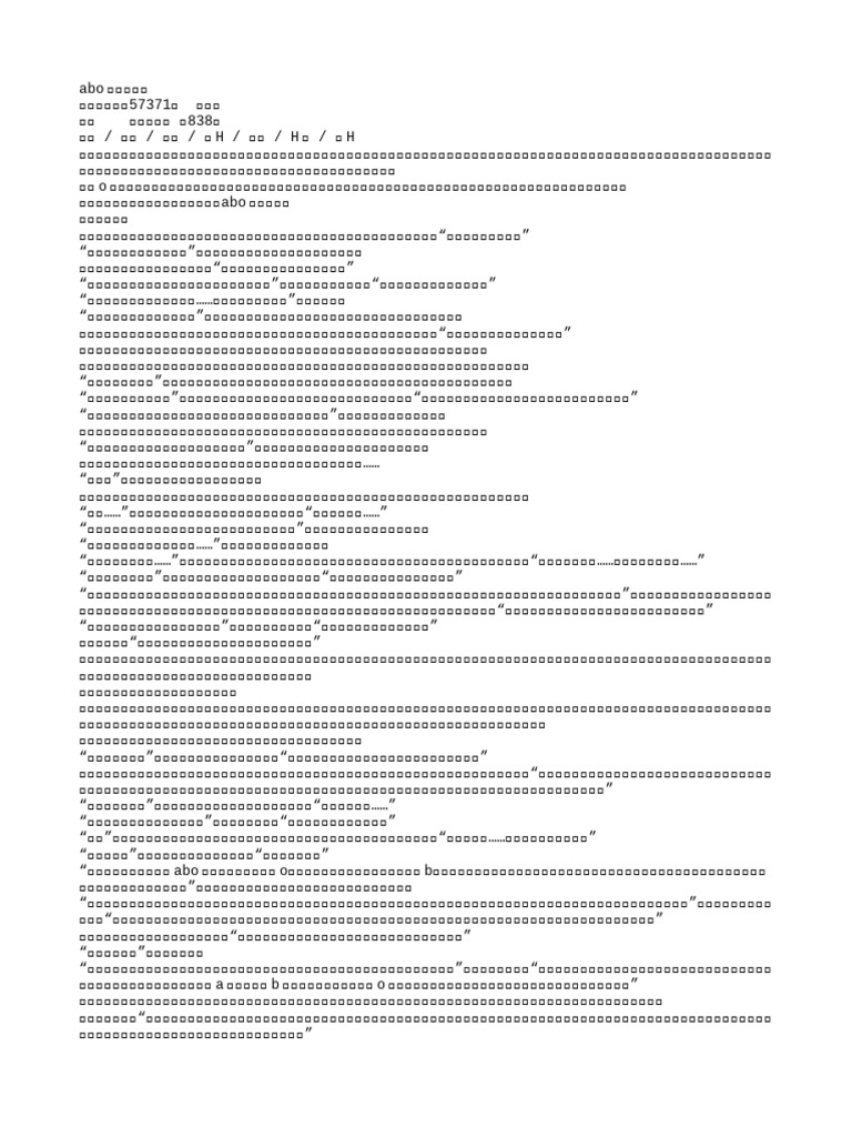 (更53) abo之狼族之主 作家 小野兽（np） | PDF