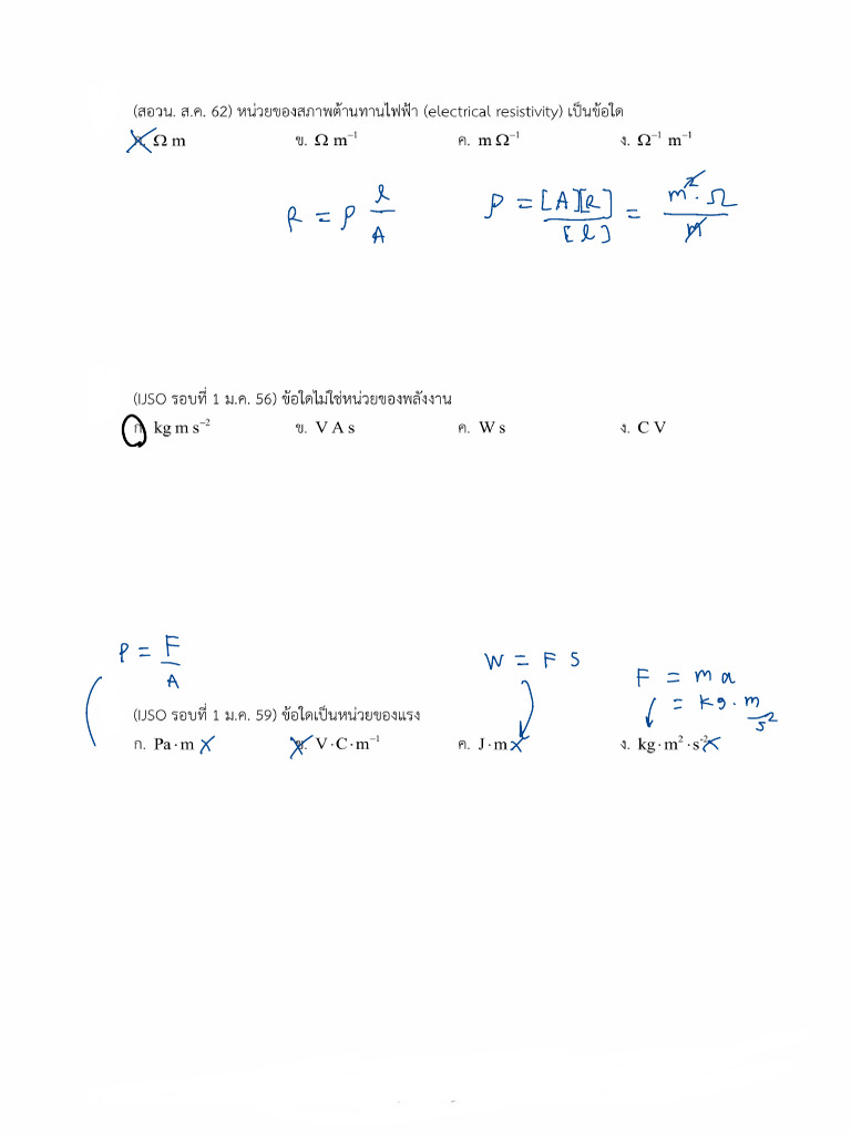 Homework 1-Unit | PDF