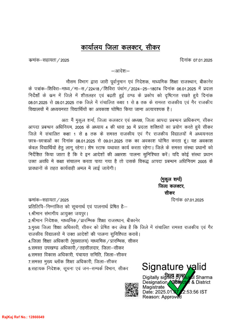 Winter Holiday Order Sikar | PDF