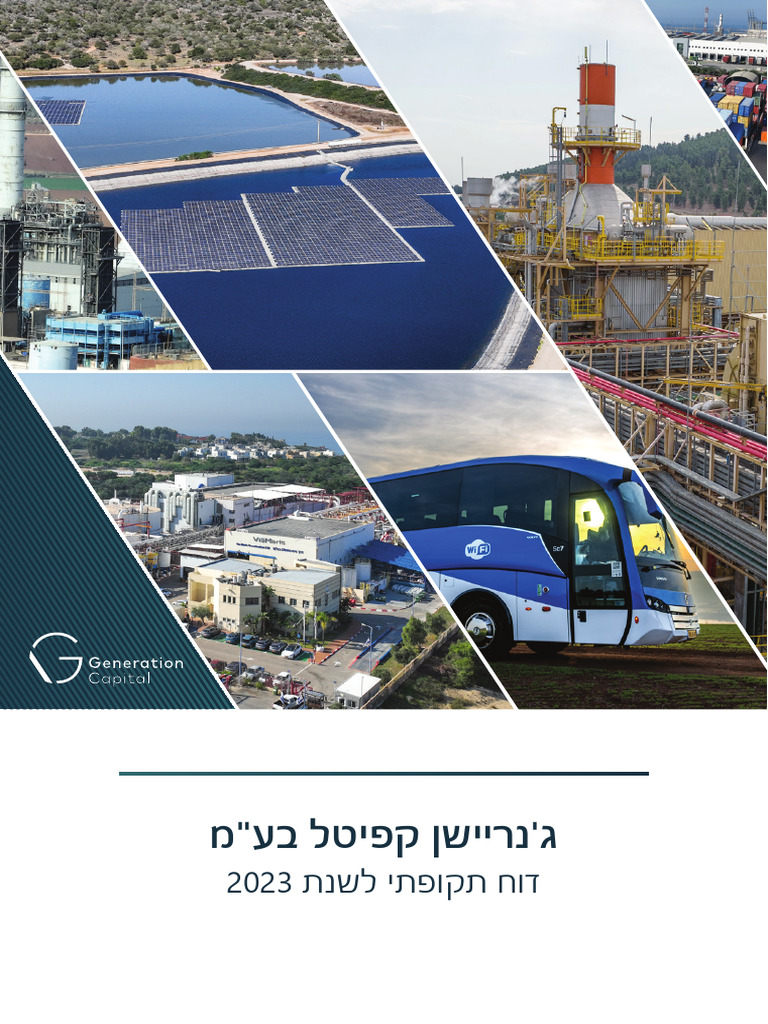 Generation Capital 2023 | PDF