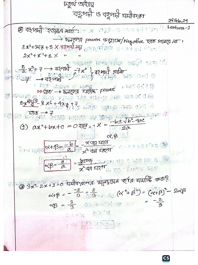 Higher Math, HSC,, Class Note | PDF