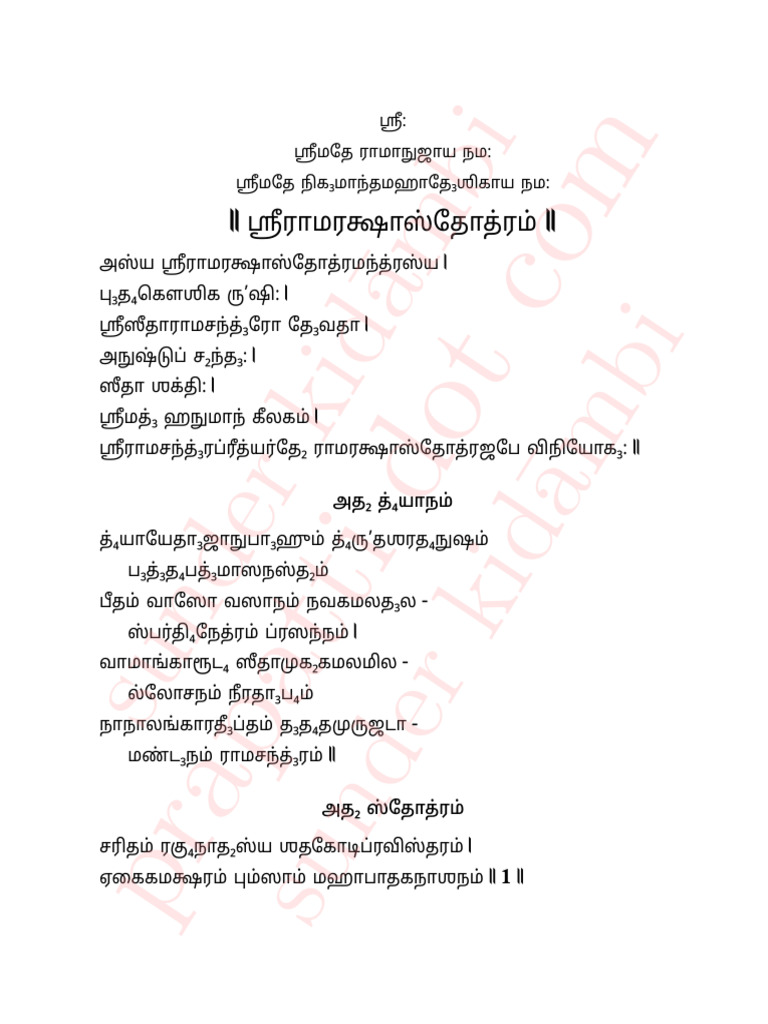 Sriram As To Trams Tamil | PDF