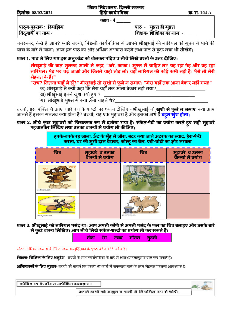 Worksheet Class 4th | PDF