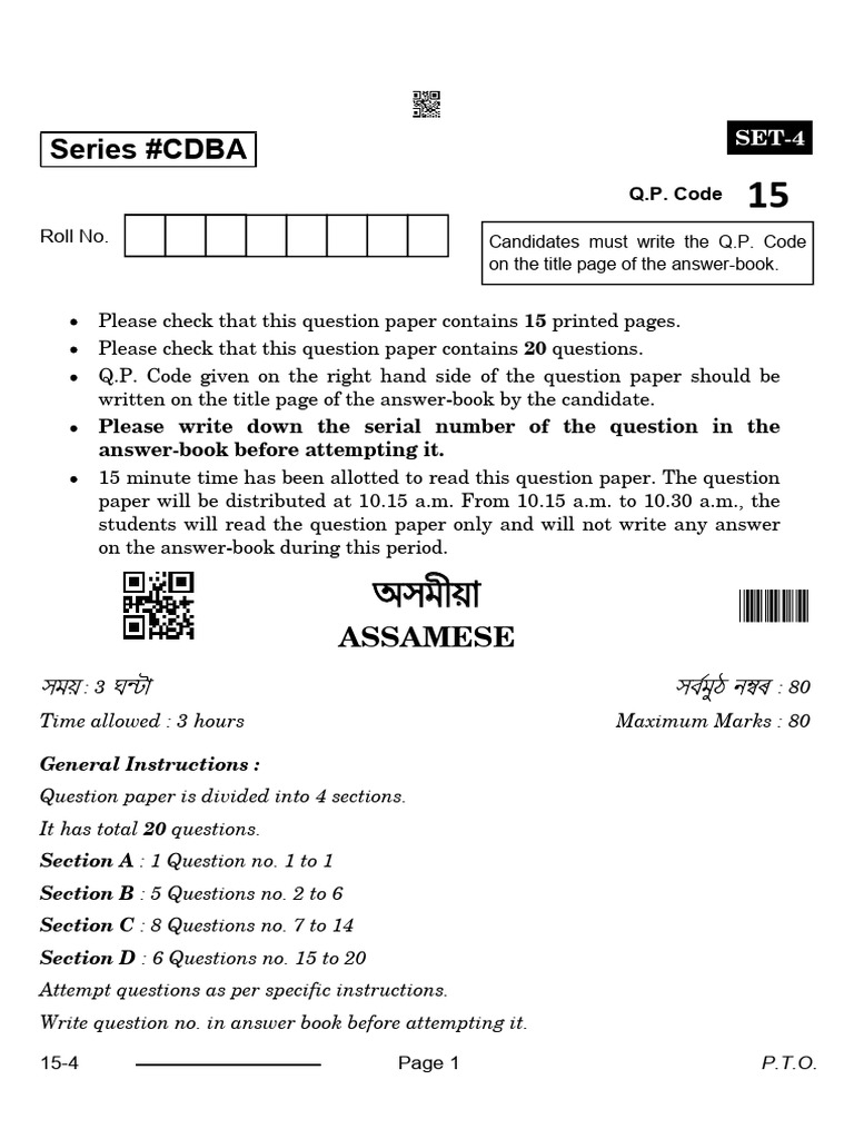 15 Assamese | PDF