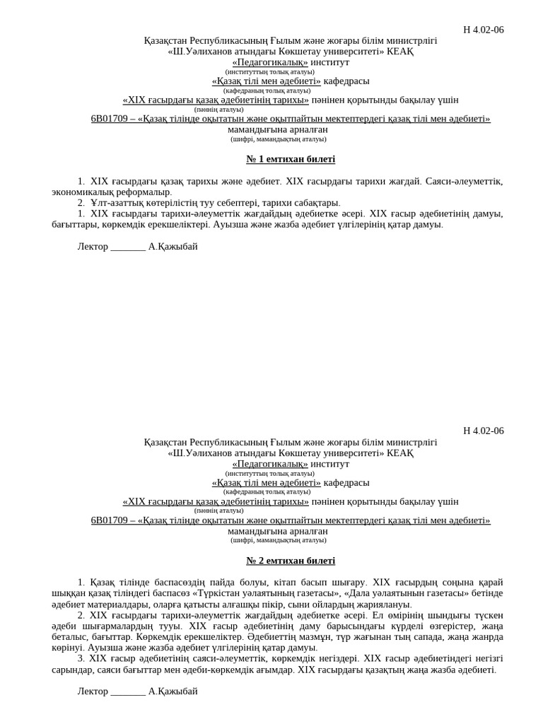 Hih G. Kazak Adebietinin Tarih Boi Nsha Emtihan Biletteri | PDF
