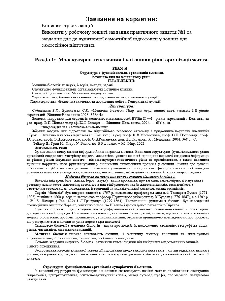 Med Himia 2 MS | PDF