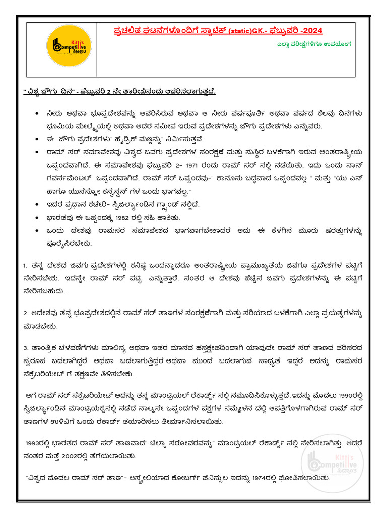 Crrent Affairs FEB 2024 1 | PDF