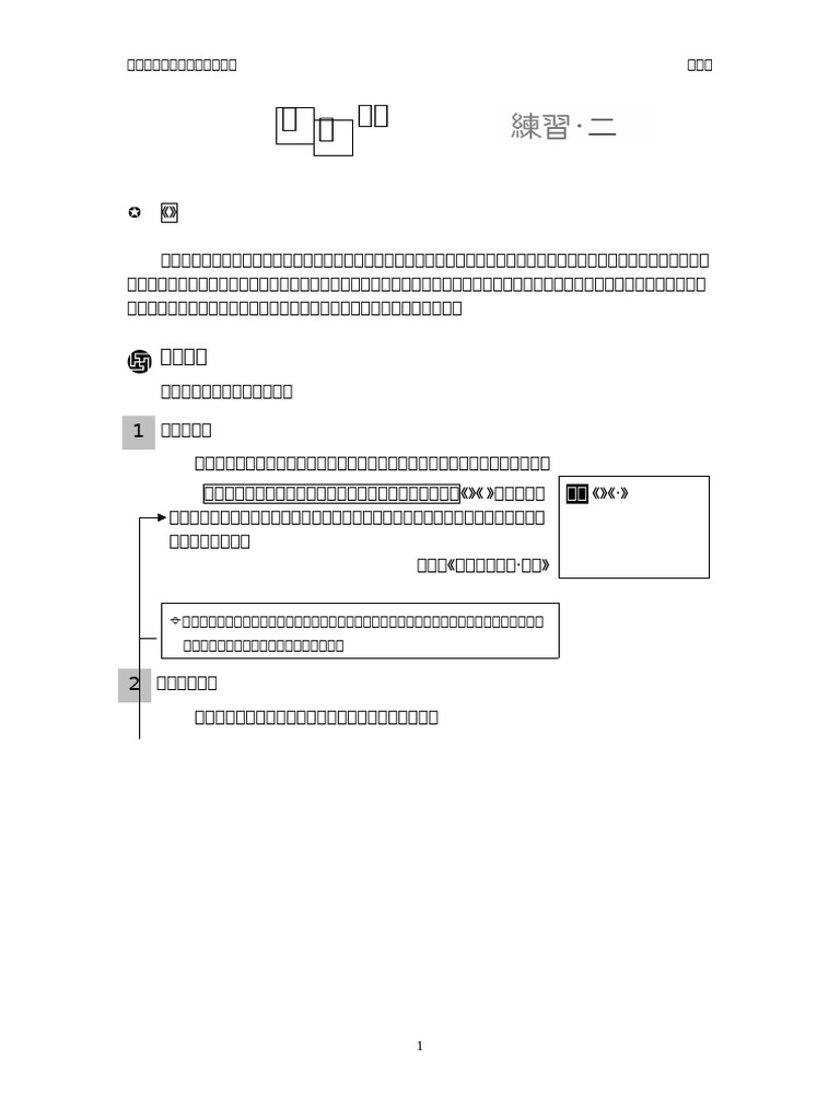 L4E EH EX R02a | PDF
