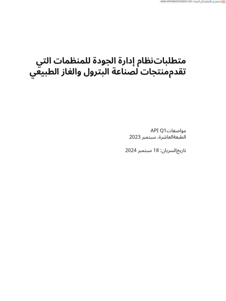 API Q1 10th (AR) | PDF