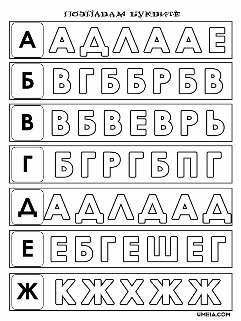 Know Letters | PDF