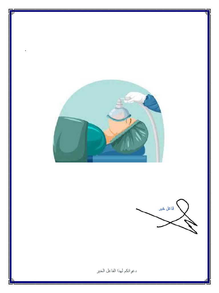Anasthesia & Critical Care MCQ & SAQ | PDF | Sepsis | Larynx