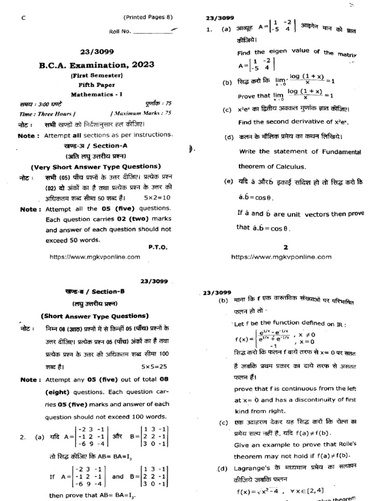 Bca 1 Sem Mathematics 1 3099 2023 | PDF