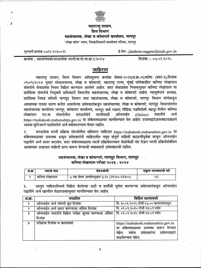 Nagpur Recuritment | PDF