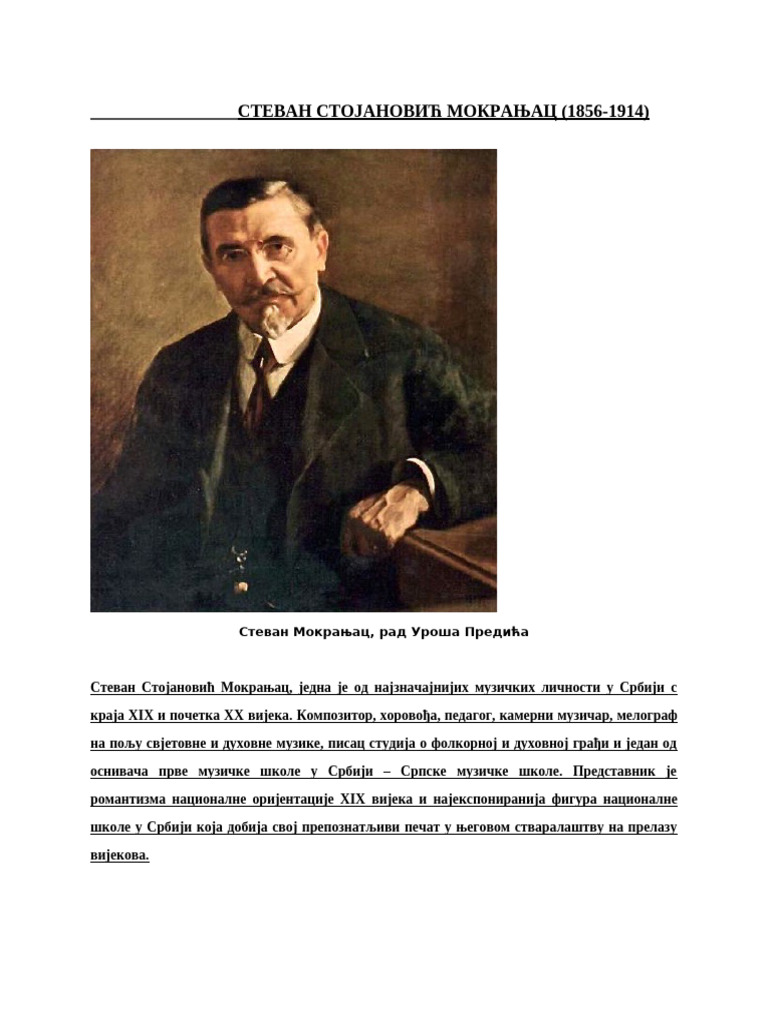 СТЕВАН СТОЈАНОВИЋ МОКРАЊАЦ Pdf