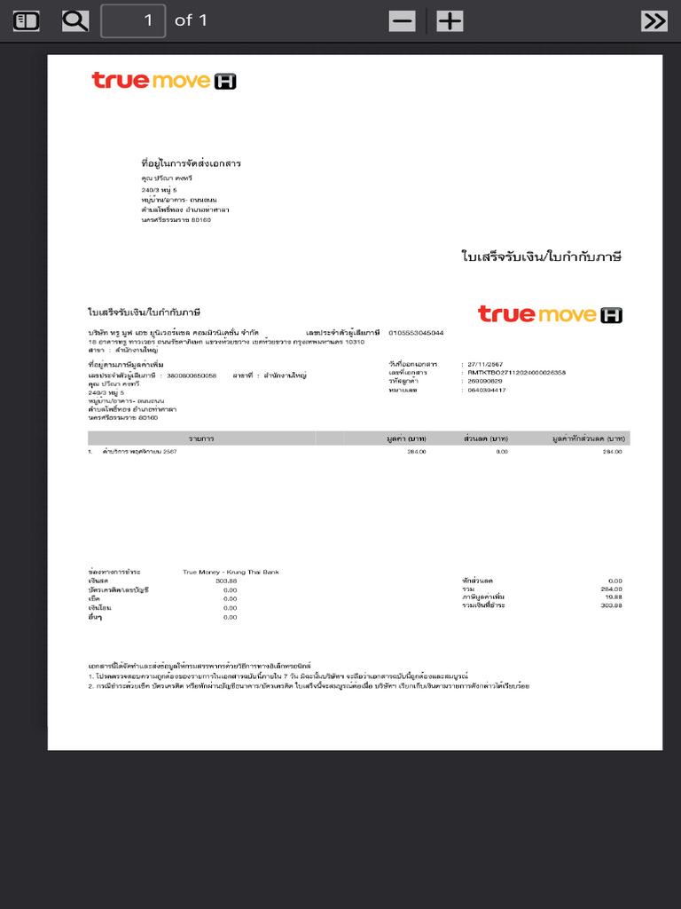 Tiv Rmtktbo27112024000026358 20241127 PDF | PDF