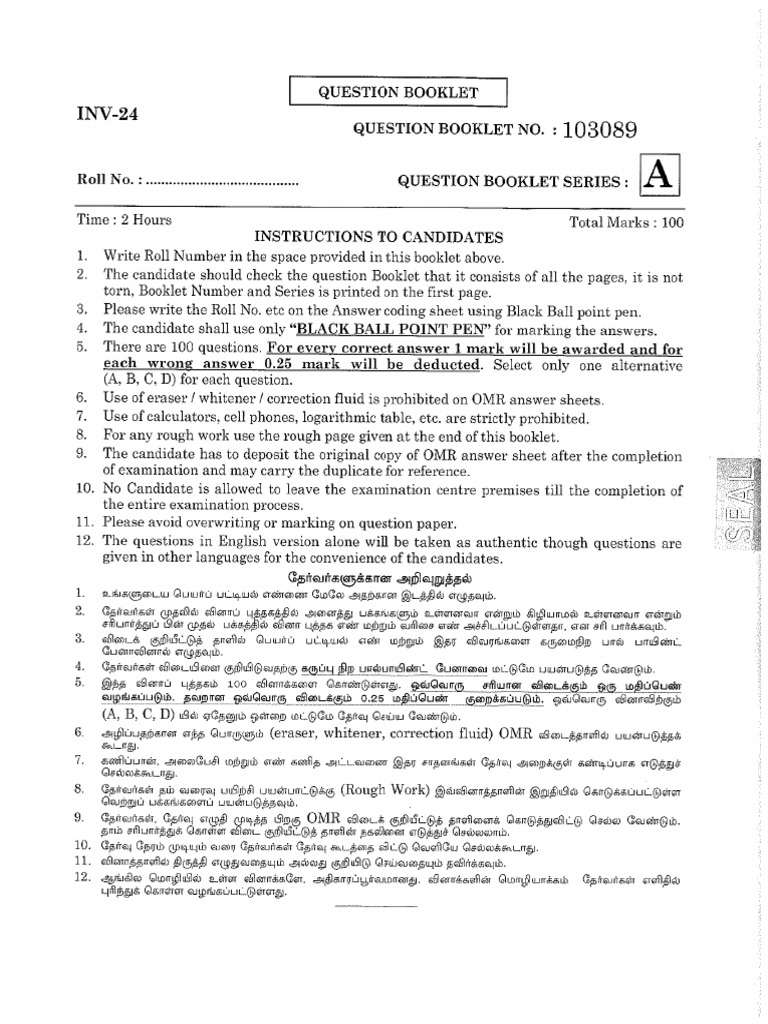 Question Paper | PDF