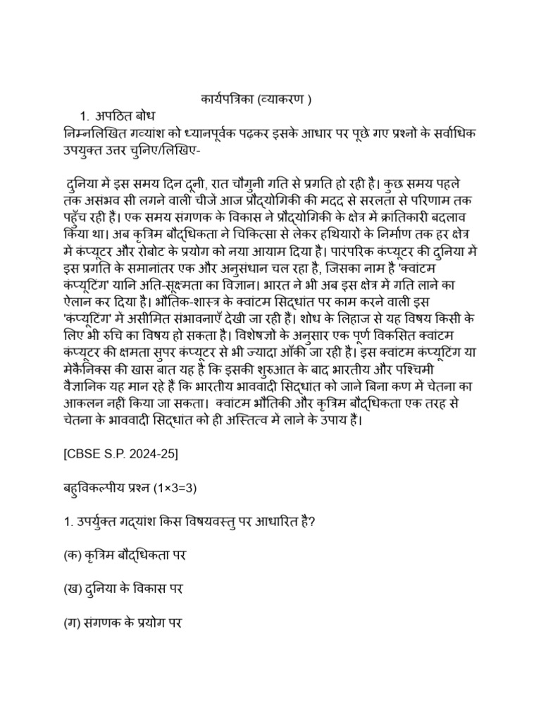 Practice Worksheet Class-10 | PDF