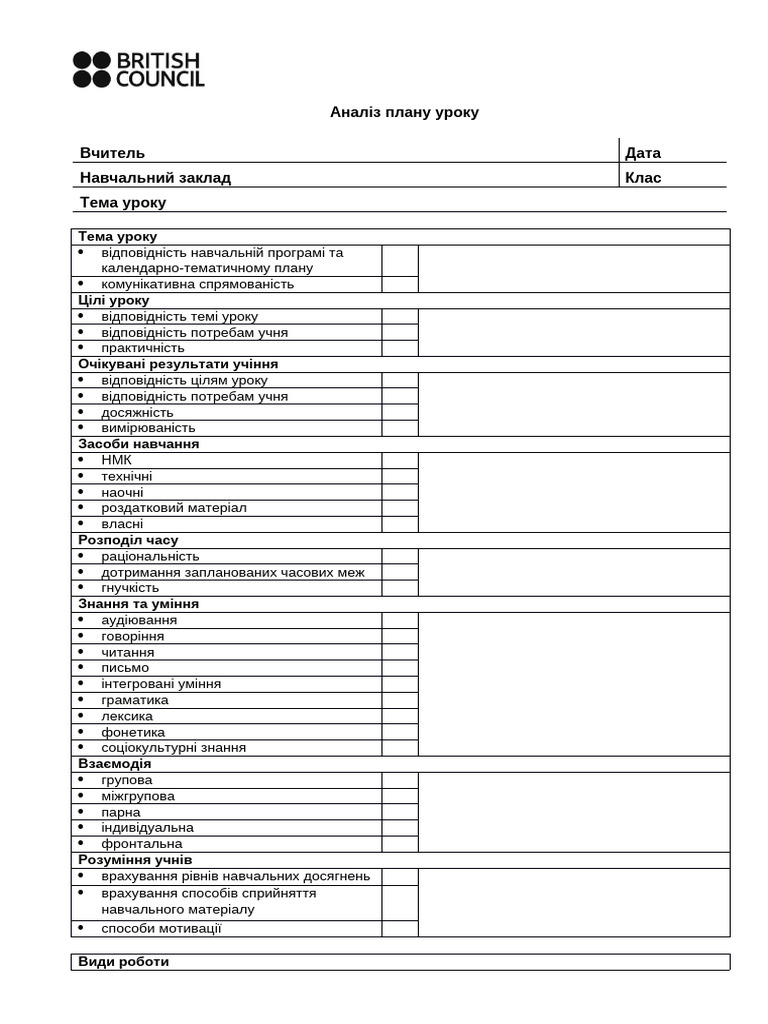 Lesson Plan Analysis | PDF