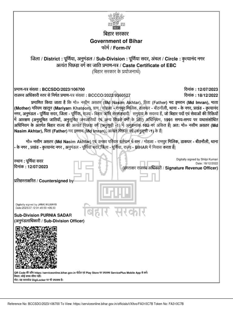 Caste Certificate | PDF
