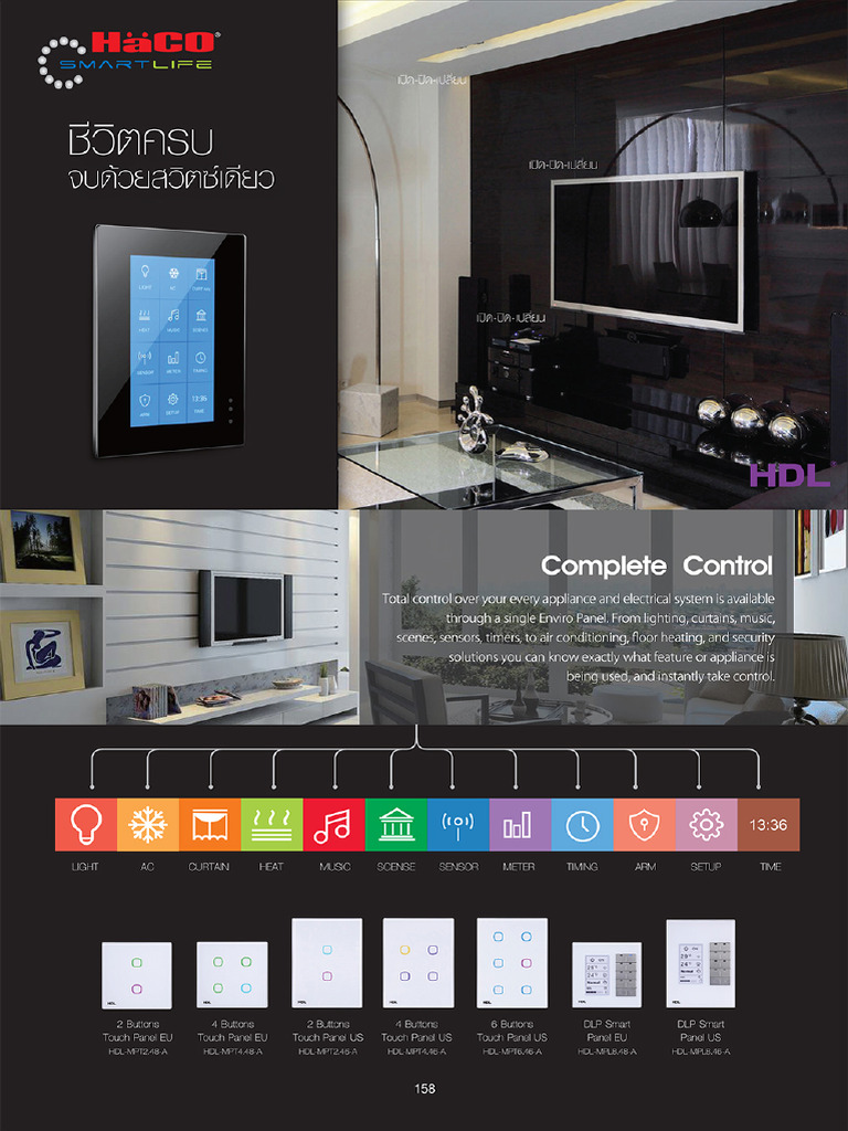 Haco Smart Life Brochure | PDF