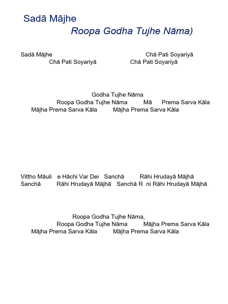 Sadā Mājhe Dola Jado Tujhe Murti Godha Tujhē Roopa Godha Tujhe Nāma | PDF
