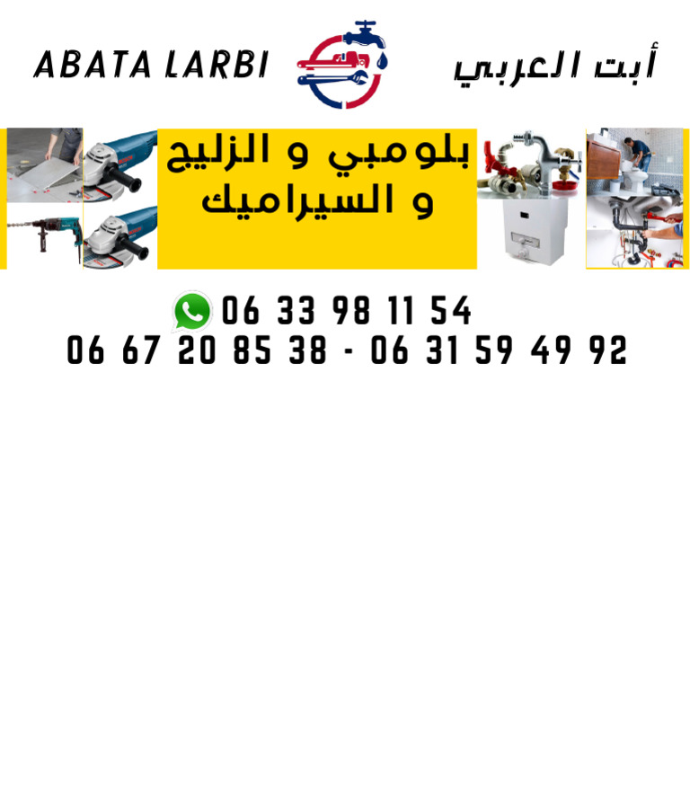 Copie de Mohamed El-Asri | PDF