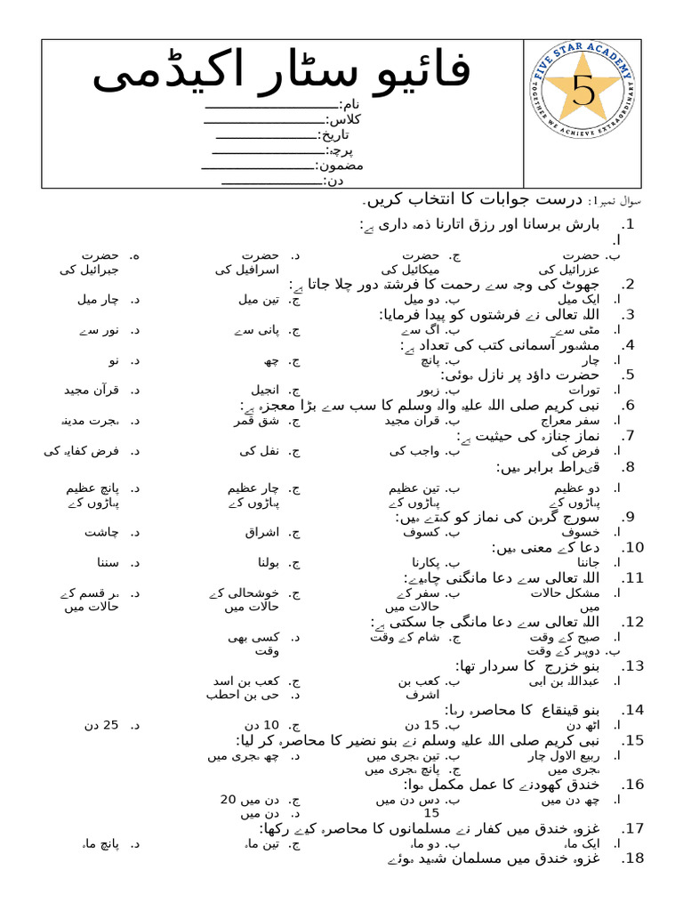 Urdu 2 | PDF