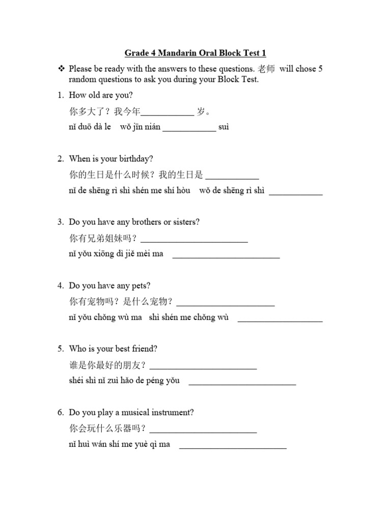 Grade 4 Mandarin Oral Test Questions | PDF